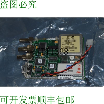原装供应TC DATUM Starlocii  训练频率标准 105766-002 IHL69