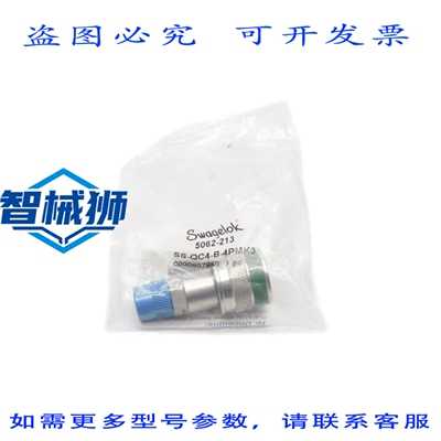 原装供应 世伟洛克 SS-QC4-B-4PMK3 NSMP