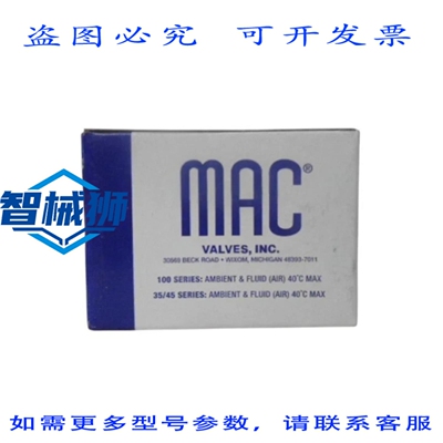 原装供应 MAC TM-DAAP-3DA 电磁阀 NSMP