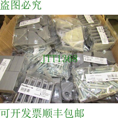 原装供应FLEXMOVE 好的支持工具