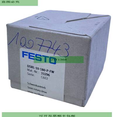 DSRL-10-180-P-FW Turn Actuator With through-Bore 33296 Doubl