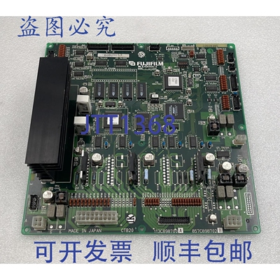 原装供应FujiFilm SP2000 1500 扫描仪 CTB20 PCB 113C898700
