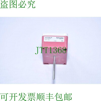 原装供应Scheider STP100-50 管道温度传感器 5123102010