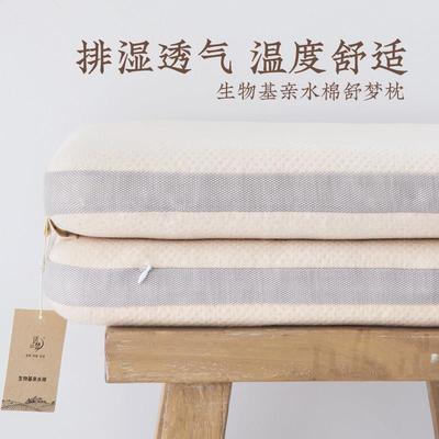 远梦家纺枕头生物基亲水绵舒梦枕护颈椎枕柔软亲肤舒眠枕单祇枕芯
