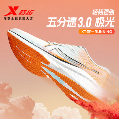 特步五分速极光透气减震运动鞋