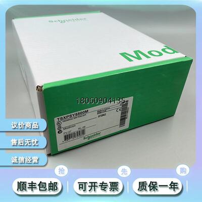 TSXPSY5500M  TSXPSY8500M 全新模块