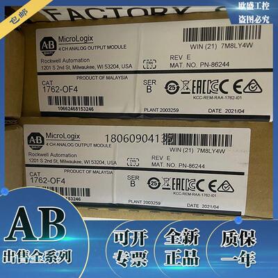 1762-OF4电源模块 AB控制器PLCab全新现货 罗克韦尔处理器1762OF4
