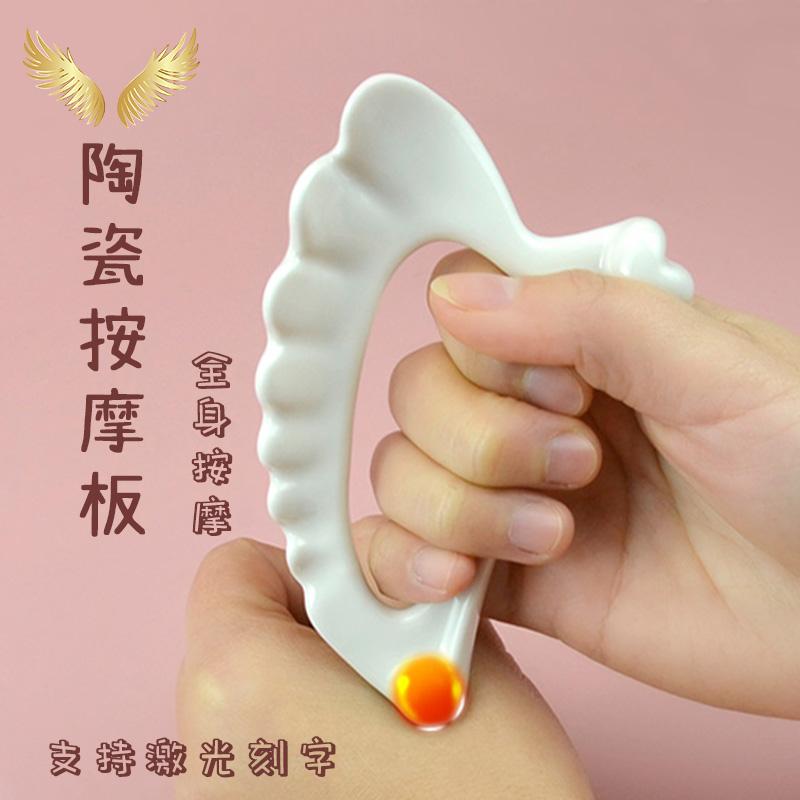 韩国面部刮痧板陶瓷美容提拉板淋巴肩颈疏通按摩板开背按摩工具