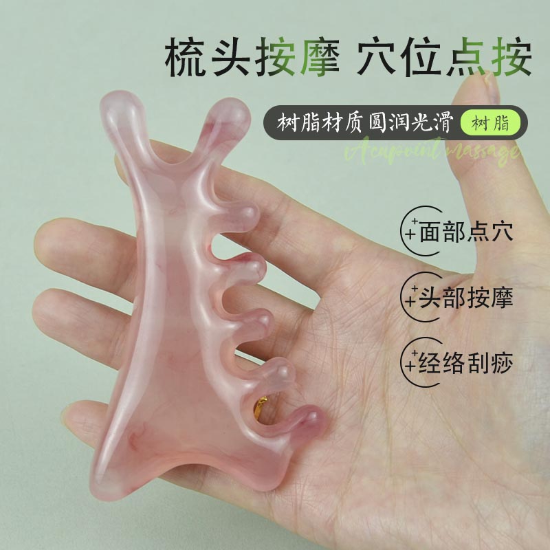 树脂四合一梳头皮按摩梳刮痧养生梳头疗梳鼻刮器脸部提拉刮痧神器