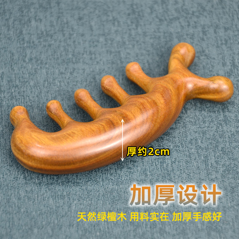 海豚绿檀木按摩梳头部经络梳子宽齿面头眼周点穴拨筋梳便携小巧