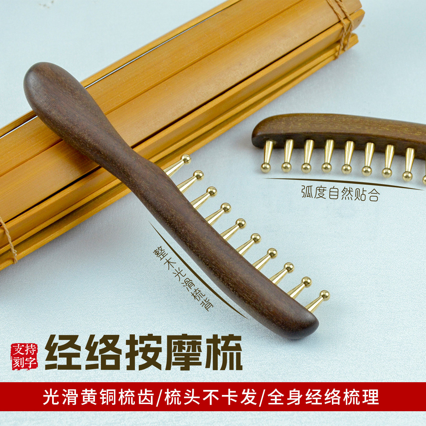 黄铜头部经络梳头皮按摩梳宽齿梳头疗养生刮痧梳经络按摩刷养发梳
