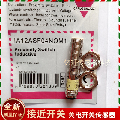 瑞士佳乐接近开关IA12ASC05AK-K IA12ASF04NOM1 IA08BLF15PO-5M新
