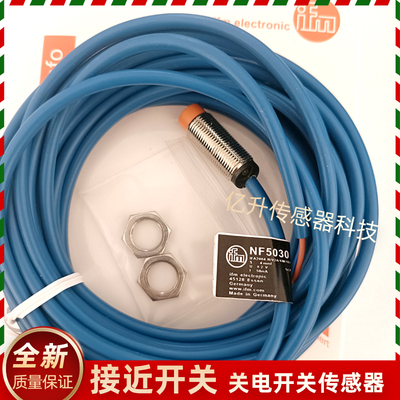 易福门接近开关NF5030 NF505A NF5002 NF5004 5012 NF5008 NF5023