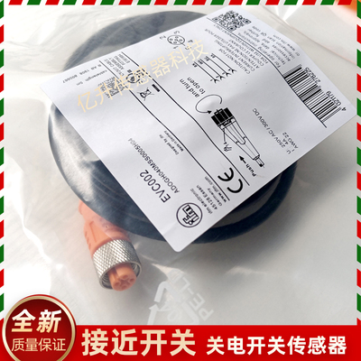 IFM传感器连接线EVC001 002 003 004 005 006 008 141 142 EVT382