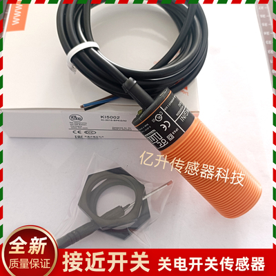 易福门电容式开关KI0202 0203 0209 KI5002 5015 5019 0054 0017