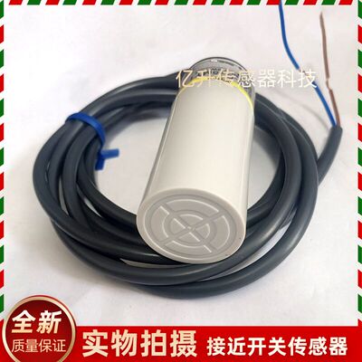 电容式接近开关传感器E2K-C25MF1 E2K-C25MY1 E2K-C25ME1/C25ME2