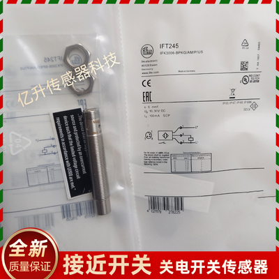 IFT245 IFT246 IFT243 IFT240 IFT244全金属电感式接近开关传感器