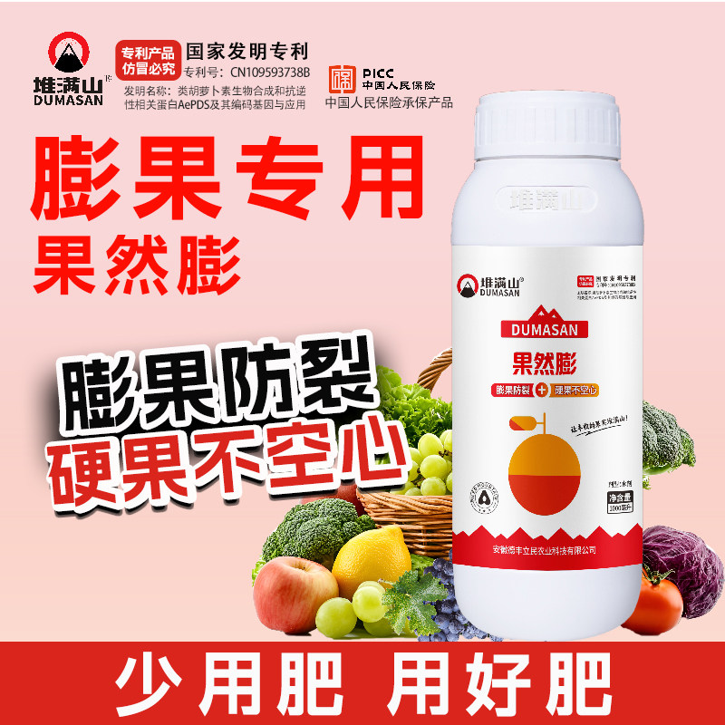 膨果叶面肥不软果防裂果番茄西瓜果树实膨大剂彭大素促硬果靓果素