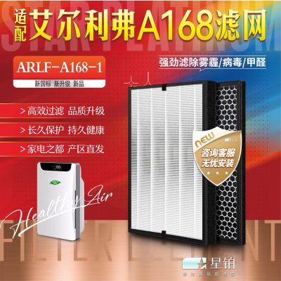 ARLF艾尔利弗过滤网ARLF-A168-1
