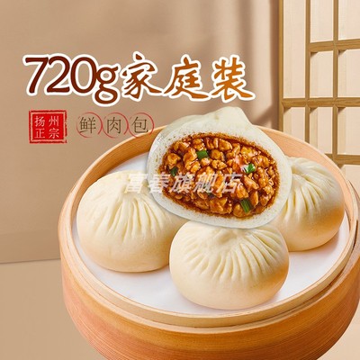 扬州富春鲜肉包80g/只大肉包子