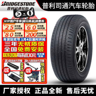 普利司通汽车轮胎 ECOPIA EP300 205/60R16 92V 别克凯越英朗