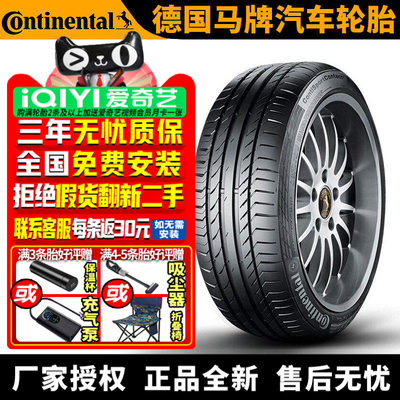 德国马牌汽车轮胎 CSC5 295/40R22 112Y