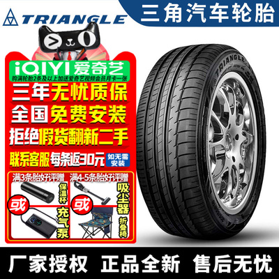 【国货优选】三角汽车轮胎 TH201/TH202 245/35R19