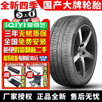 嘉士途汽车轮胎  VICTORY AU918 防爆   225/40R19 防爆 奔驰宝