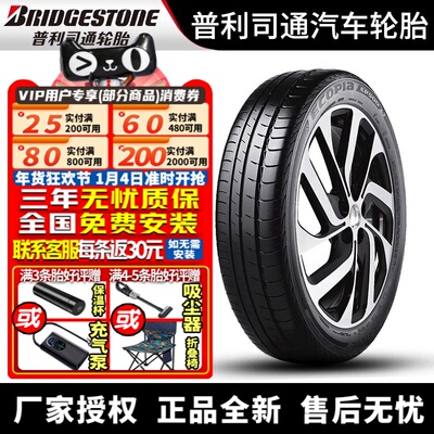 普利司通轮胎 Ecopia EP500 175/55R20 85Q 带星* 宝马i3 后