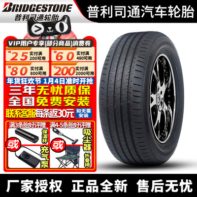 普利司通轮胎 ECOPIA EP300 205/55R16 91V 奥迪A3宝马3系