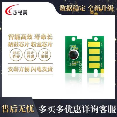 兼容Xerox施乐VersaLink C600计数芯片C605 106R03907粉盒芯片