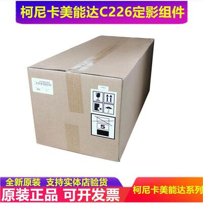 原装 柯尼卡美能达C226 C266 C7222 C7226 C256 定影器 加热组件