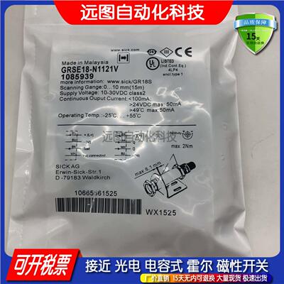 光电传感器GRSE18-N1121V P1121V 2421V 2422 GRTE18-N1152 1172