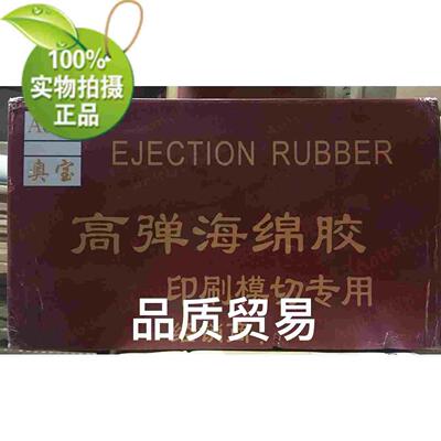 奥宝弹垫300*380*8灰色高弹波浪海绵