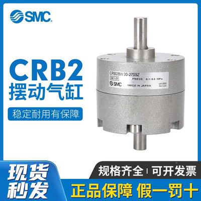 SMC叶片旋转气缸角度可调CRB2BW/CDRB2BW10/20/30 -90-180SZ270SZ