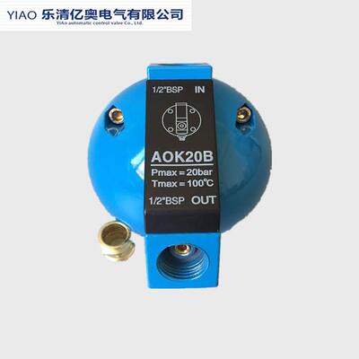 包邮HAD20B排水阀空气精密过滤器自动排水器AOK20B球形浮球式排水