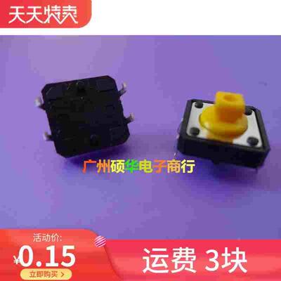 欧母龙按键b3F-4055 欧姆龙轻触开关12*12*7.3 按键开关12X12X7.3