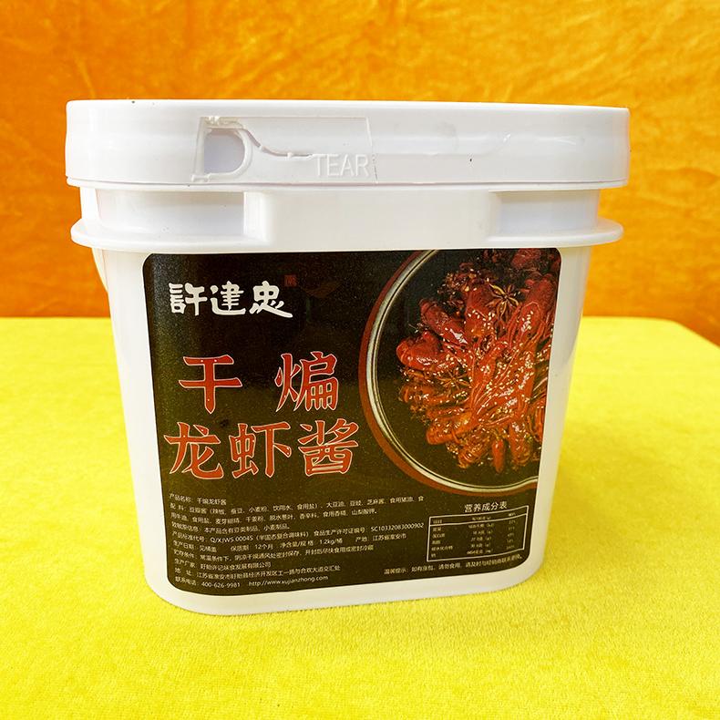 许建忠干煸龙虾酱1.2kg盱眙小龙虾调味酱料包商用桶装厂家直发