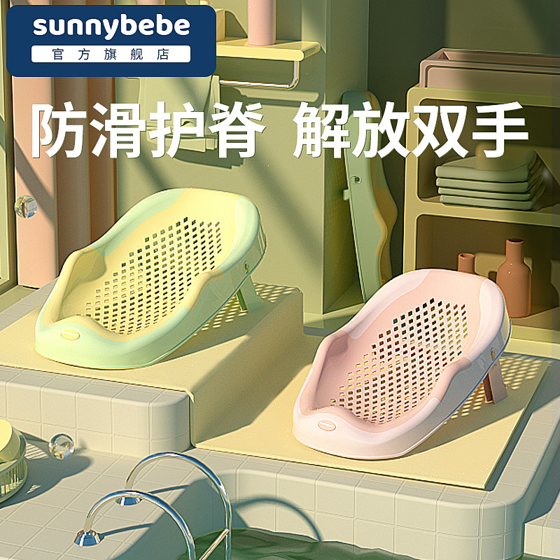sunnybebe婴儿洗澡躺托新生儿洗澡浴床洗澡神器浴架可折叠
