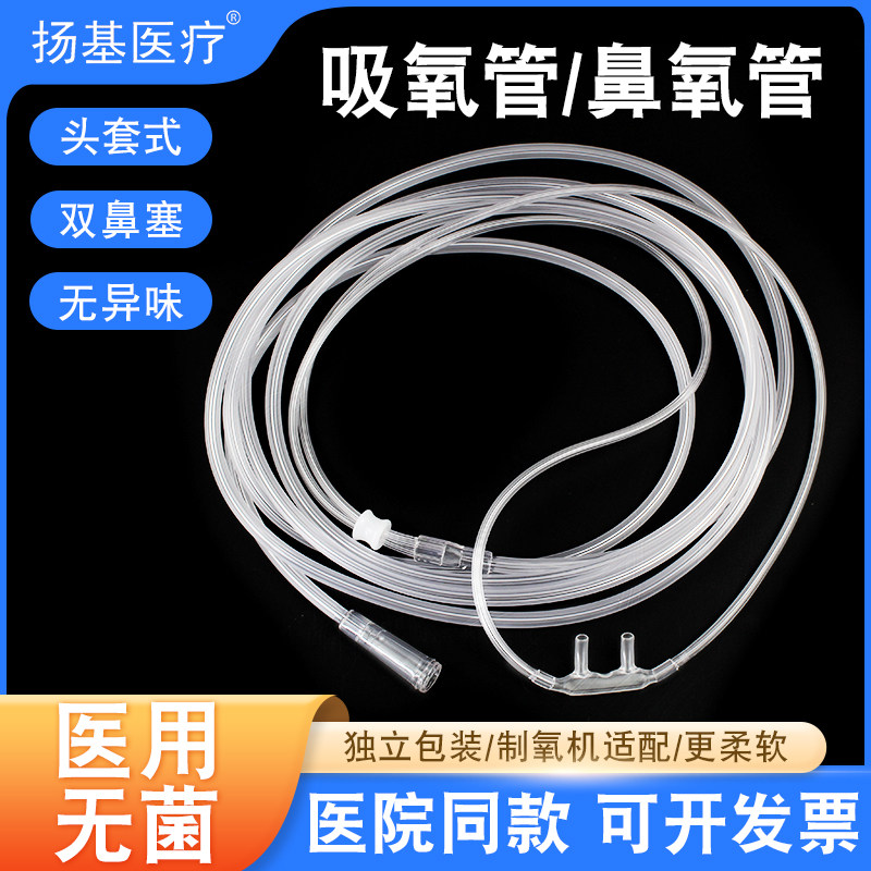 一次性使用双鼻氧管医家用制氧吸氢机氧气管耳挂式加长软输吸氧管
