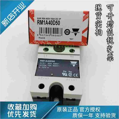 现货原装RM1A40D50瑞士佳乐CARLOGAVAZZI固态继电器RM1A40D25正品