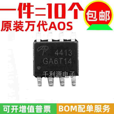 全新原装 AO4413 丝印 4413 贴片SOP-8 P沟道 场效应管 -30V -15A
