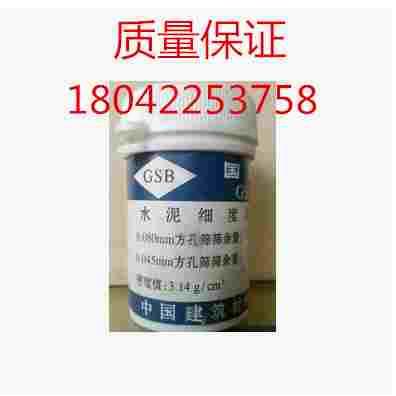 0.045/0.08mm水泥细度和比表面积标准粉 负压筛校准粉