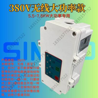 上海西阔SIMC0清洗机智能控制开关盒冠宙大乘洁宝超洁洗车机开关