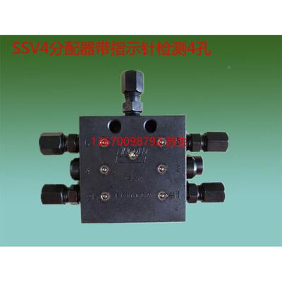 盾构机Lincoln递进式分配器 SSV6k带集油块分配器带指示针检测4孔