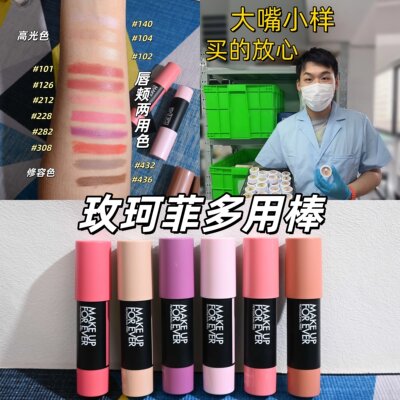 朱珠同款玫珂菲油画棒多用彩妆棒