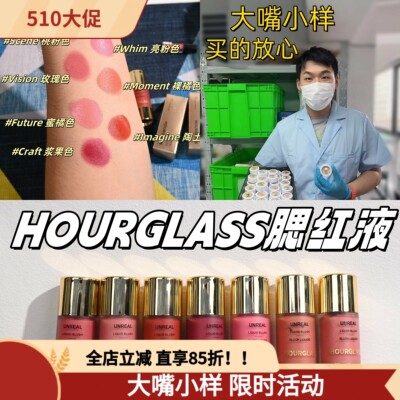 大嘴Hourglass小滴管腮红液小样