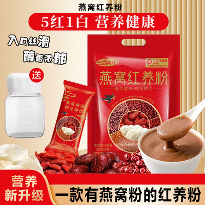 五谷快线红养粉网红推荐