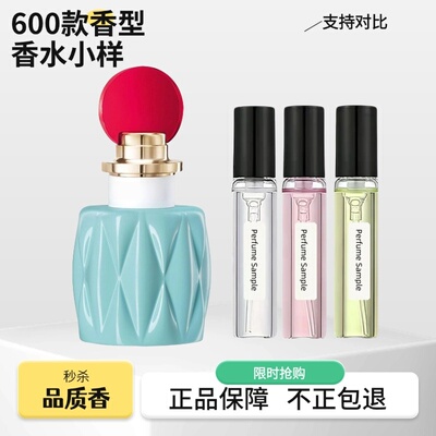 同名滢蓝色之水莹梦境木兰香水