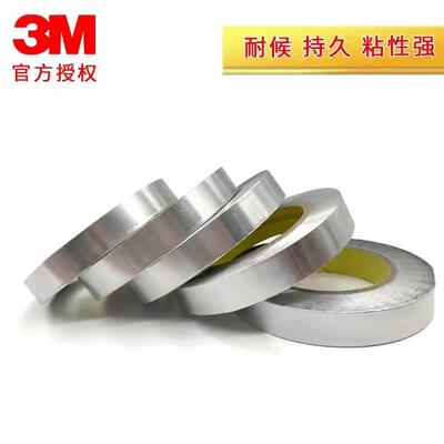 3MHigh-u磁场屏蔽片：3M1380